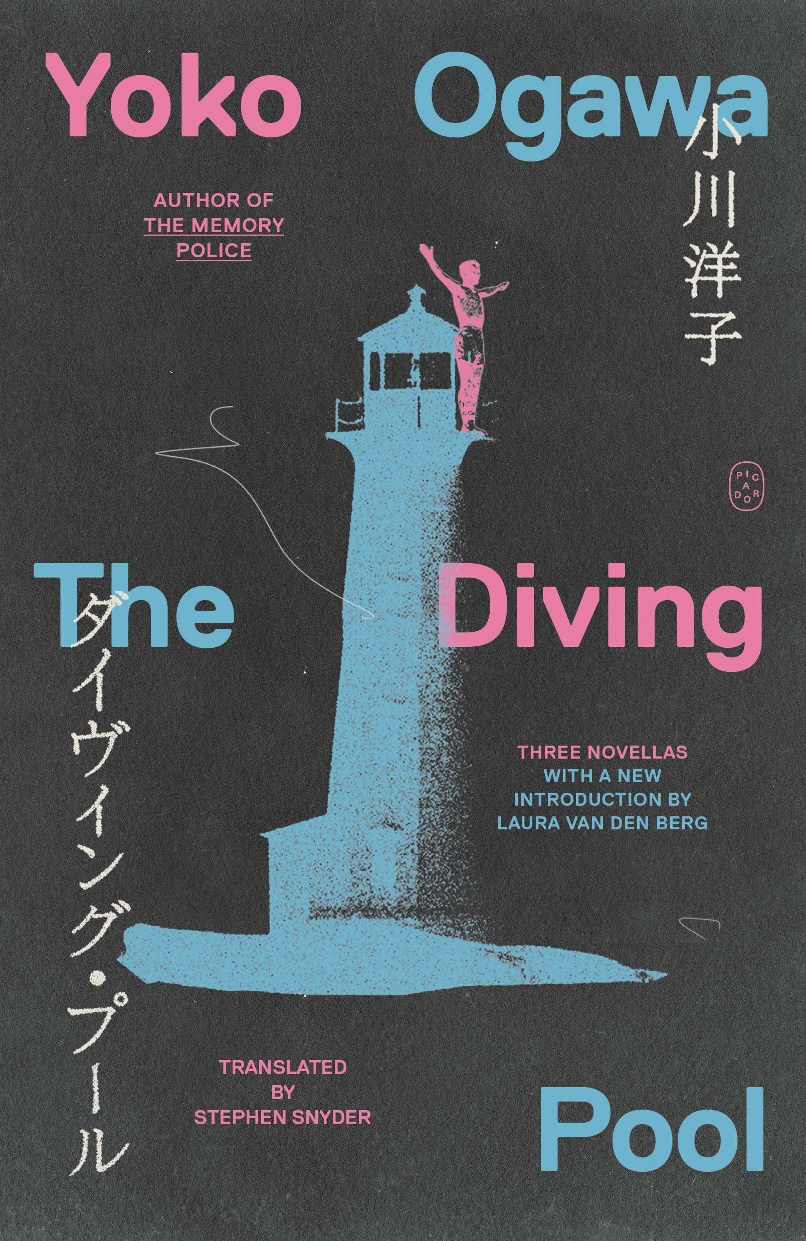 Yoko Ogawa | Authors | Macmillan